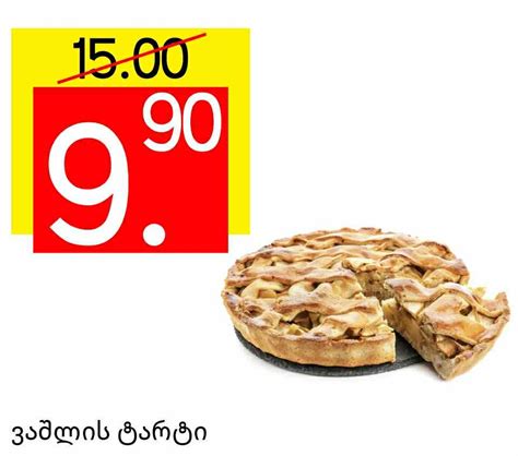 Fresco გთავაზობთ აქციას სტაფილოზე 17 ნოემბრიდან 23 ნოემბრამდე შეიძინეთ ფრესკოს