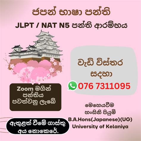Japanese Classes Japanese Languages Kalutara
