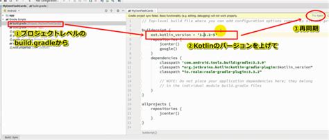 Android KotlinをバージョンアップしたらFailed to resolve org jetbrains kotlin