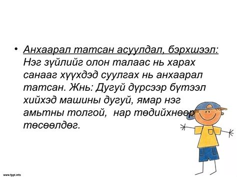 Дугуй дүрсээр хөгжих технологи Ppt