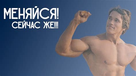Начни сейчас же! - YouTube