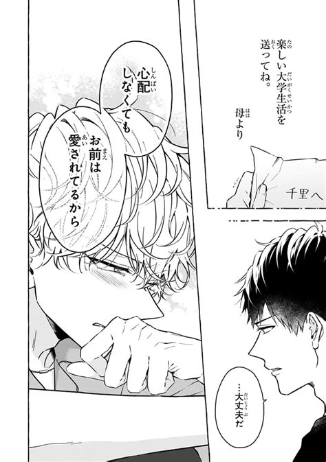 Kirai Na Yatsu To Kuttsuku Mahou Ni Kakaru Hanashi Page 92 Nhentai Hentai Doujinshi And Manga