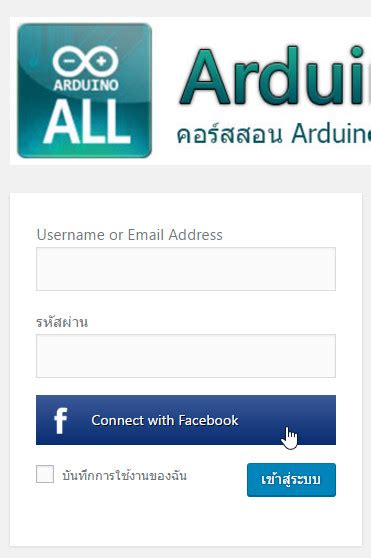 คอร์สสอน Arduino Esp8266 Iot สอน Arduino Tutor