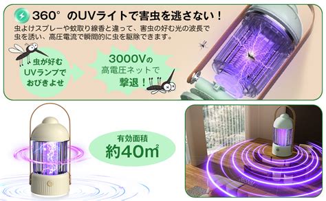 Amazon 電撃殺虫器 強力 【ledランタンandusb充電and4つのモード】 蚊取り器 コバエ取り コバエ 電撃 殺虫器 Uv光源誘引式