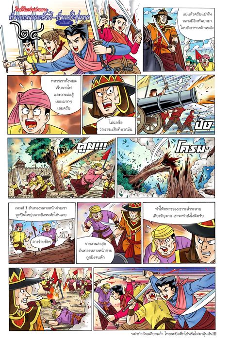 เปลว สีเงิน วีรสตรีแกร่งแห่งถลาง ท้าวเทพกระษัตรี