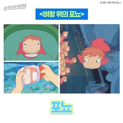 익스트림무비 지브리 귀요미 캐릭터들 모음