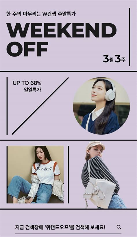 콘텐츠 Tt4b에 있는 정소연님의 핀 프로모션 배너 웹디자인 프로모션