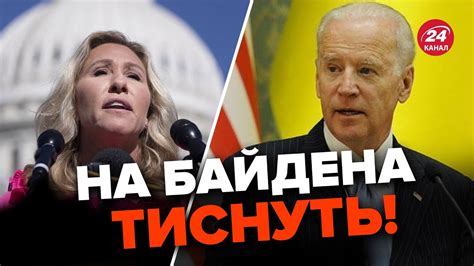 🤬БАЙДЕНА просять зупинити допомогу Україні Обурливе прохання