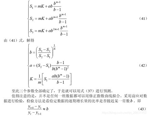 时间序列模型 （五）： 趋势外推预测方法趋势外推法 Csdn博客