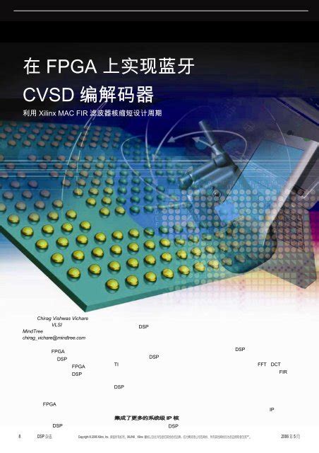 Implementing Bluetooth Cvsd Codec On An Fpga 在fpga Xilinx
