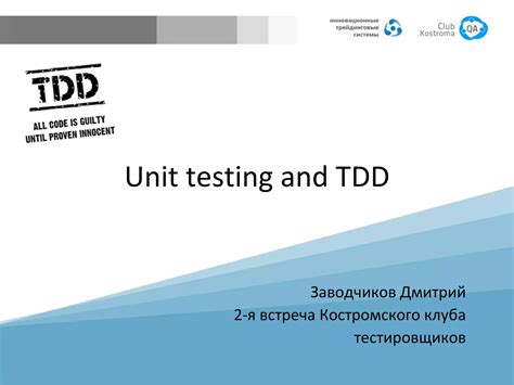 Unit Testing And Tdd Ppt
