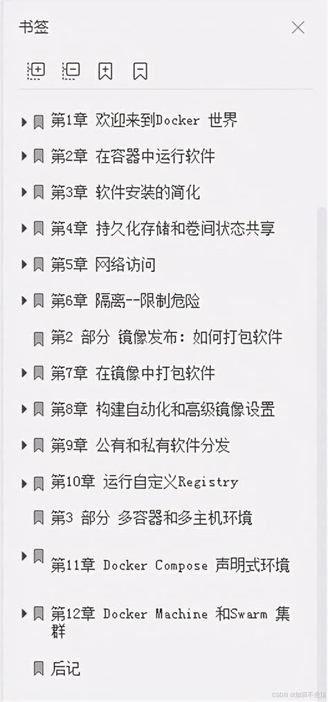太强了！终于有人把k8sdocker实战给讲的这么透彻docker与kubernetes容器运维实战 Csdn博客