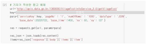 기상자료개방포털 open api 활용하기 파이썬 초보자도 할 수 있다 네이버 블로그
