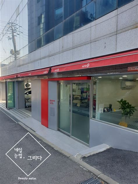 기아자동차 오토큐 자양점 방문기 네이버 블로그