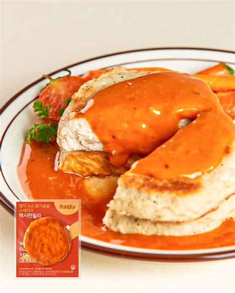 [랠리] 소스 닭가슴살 스테이크 2종 윙잇 세상에 없던 간편 한 끼