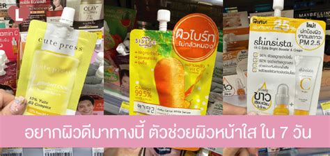 อาหารผิวดีมาทางนี้ ตัวช่วยผิวหน้าใสใน 7 วัน Ladyissue เว็บรีวิวเครื่องสำอาง ชุมชนผู้หญิง ฮา