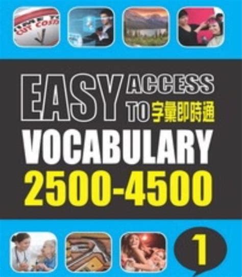 問題 學測英文單字本 重考板 Dcard