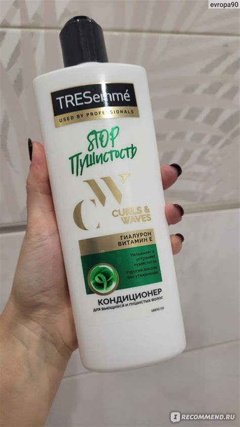 Кондиционер для кудрявых и пушистых волос TRESemme Stop Пушистость ...