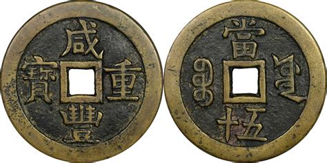 古钱币安徽邓通艺术品拍卖有限公司