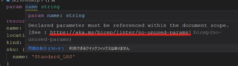 Vscode Linter Message Is Not Clickable Url Link · Issue 2813 · Azurebicep · Github