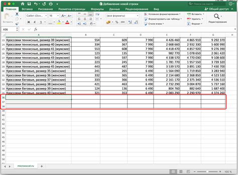 Как вставить сразу много строк в Excel