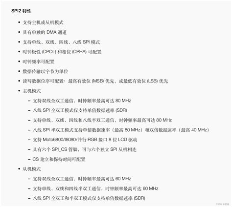【快速上手esp32（基于esp Idfandvscode）】08 Spiesp32 Spi Csdn博客