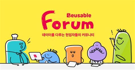 상품 콘텐츠 추천 기능 구현하기 1 필요한 데이터에 따른 추천 방식 적용하기 beusable forum