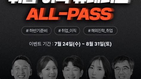 지금 당신에게 필요한 취업이직 준비 사항은 무엇인가요 유데미 Knowhow