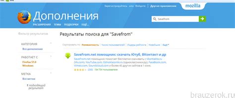 для Firefox как скачать и установить помощник для Яндекс Браузера