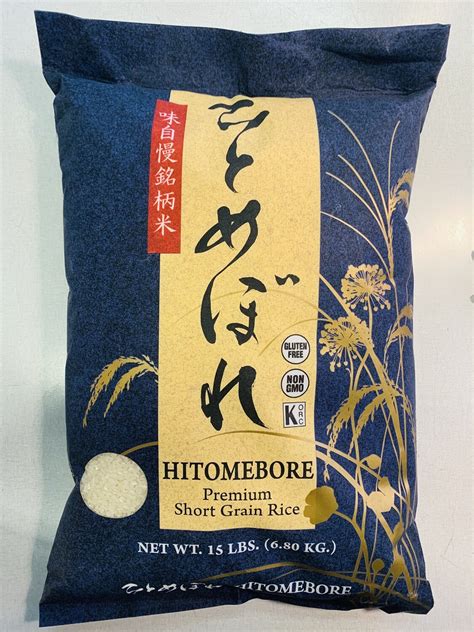 HITOMEBORE 15LB