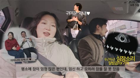 6주5일 아기 심장소리 말발굽 기차 임신 초기증상 시댁 임밍아웃 Youtube