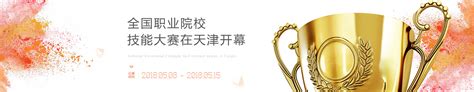 2018年国赛高职组岱银雷诺杯服装设计与工艺赛项精彩回顾 大赛风采 全国职业院校技能大赛网 大赛点亮人生 技能成就梦想