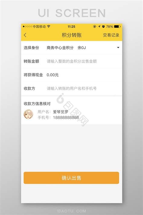 手机银行app图片大全 手机银行app素材下载 包图网