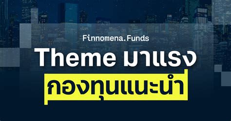 Eli Lilly บริษัทยาใหญ่สุดในสหรัฐฯ อายุเก่าแก่ 150 ปี ว่าที่หุ้น 7 นางฟ้าตัวใหม่ Finnomena