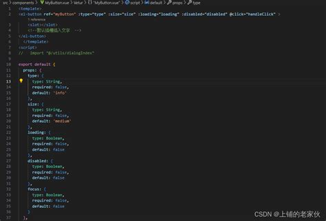 基于element组件库二次封装el Button为例二次封装el Button Csdn博客