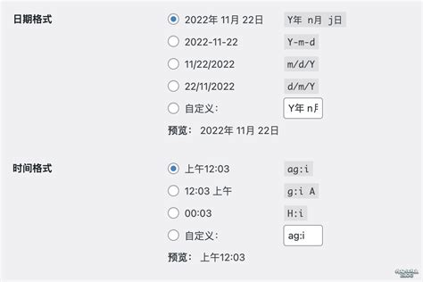 告别相差8小时问题，在 Wordpress 正确使用 Date 和 Time 腾讯云开发者社区 腾讯云