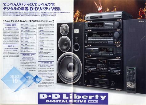 ミニコンポの話（おもにsonyとkenwoodのバブルコンポ） 岬の先へ