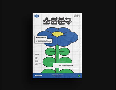 문구브랜드 소원문구 On Behance