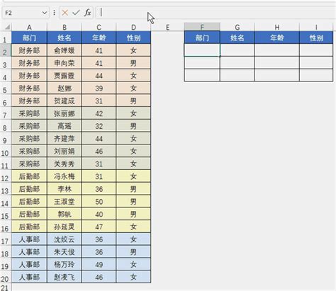 Excel365数据查找：筛选函数filter用法合集 知乎