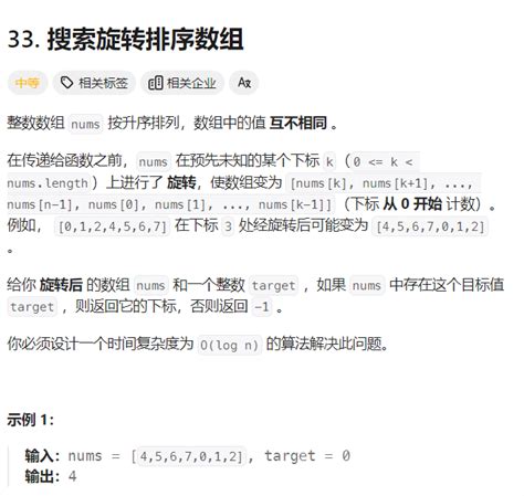 Leetcode Blind 75 Find Minimum And Search In Rotated Sorted Array Csdn博客