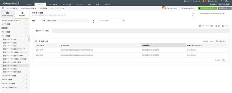 Active Directoryとazure Ad環境の監査 Adaudit Plus