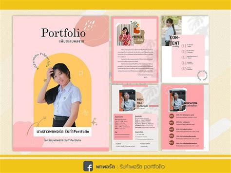 Portfolio 100 ชมพู มินิมอล น่ารัก ๆ เรซูเม่ ออกแบบเลย์เอาท์ ภาพประกอบ
