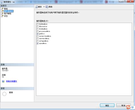 sql server添加sa用户和密码 hifish 博客园