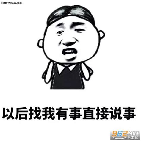有事叫我图片 有事找我的图片 有需要可以找我图片 大山谷图库