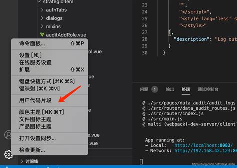 Vscode设置与删除代码模板vue和react为例vscode删除代码模板 Csdn博客