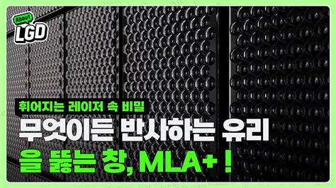 무엇이든 반사하는 유리 를 뚫는 창 Mla Youtube