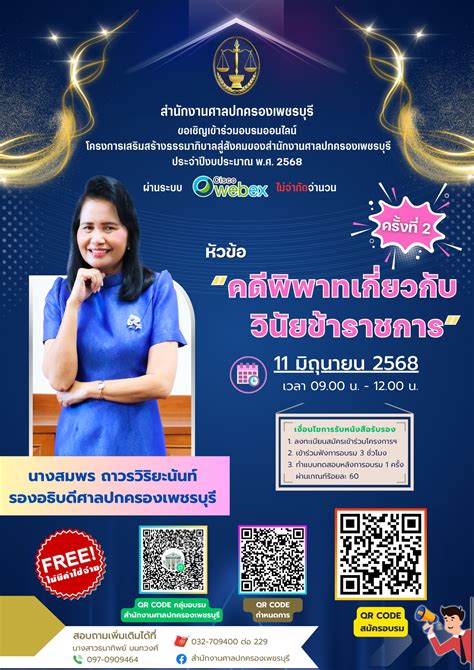 🏛️ สำนักงานศาลปกครอง ศาลปกครองอุดรธานี Facebook
