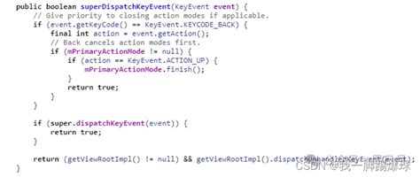 Android事件分发机制android Window Activity Superdispatchkeyevent Csdn博客