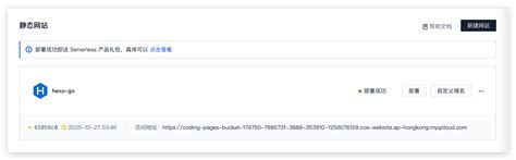 快速搭建 hexo 个人博客 coding 帮助中心