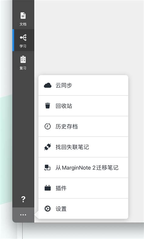 mac 使用学生优惠版后找不到已购买的 ocr pro 答疑 marginnote 中文社区